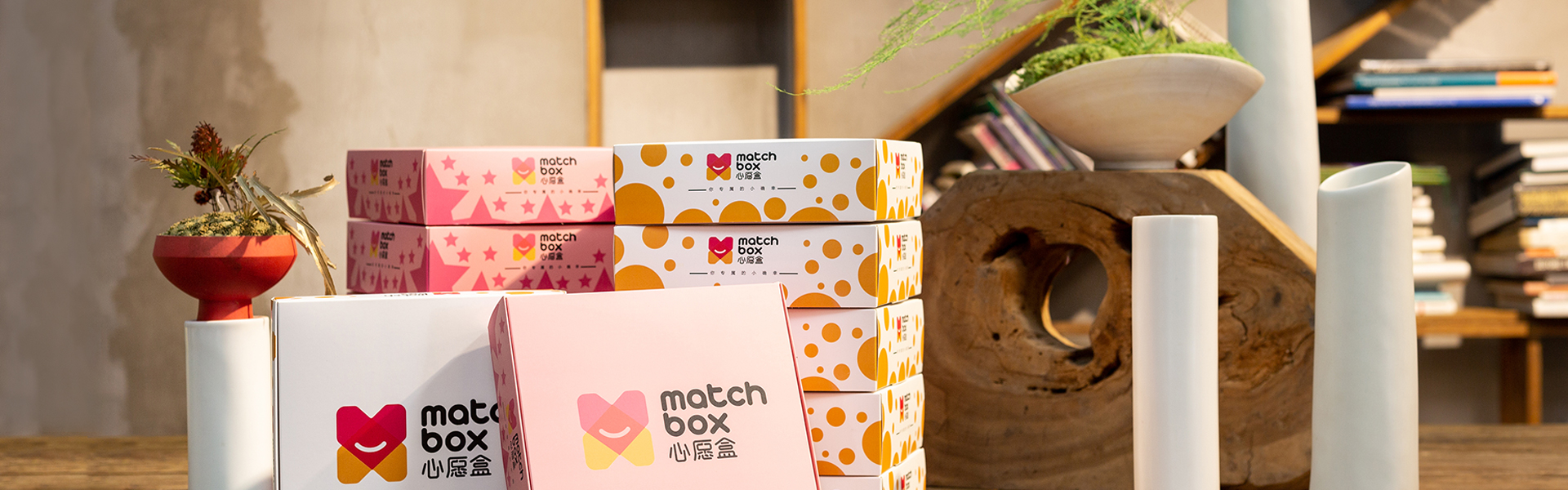 心愿盒 Match Box - 消费者体验共创平台